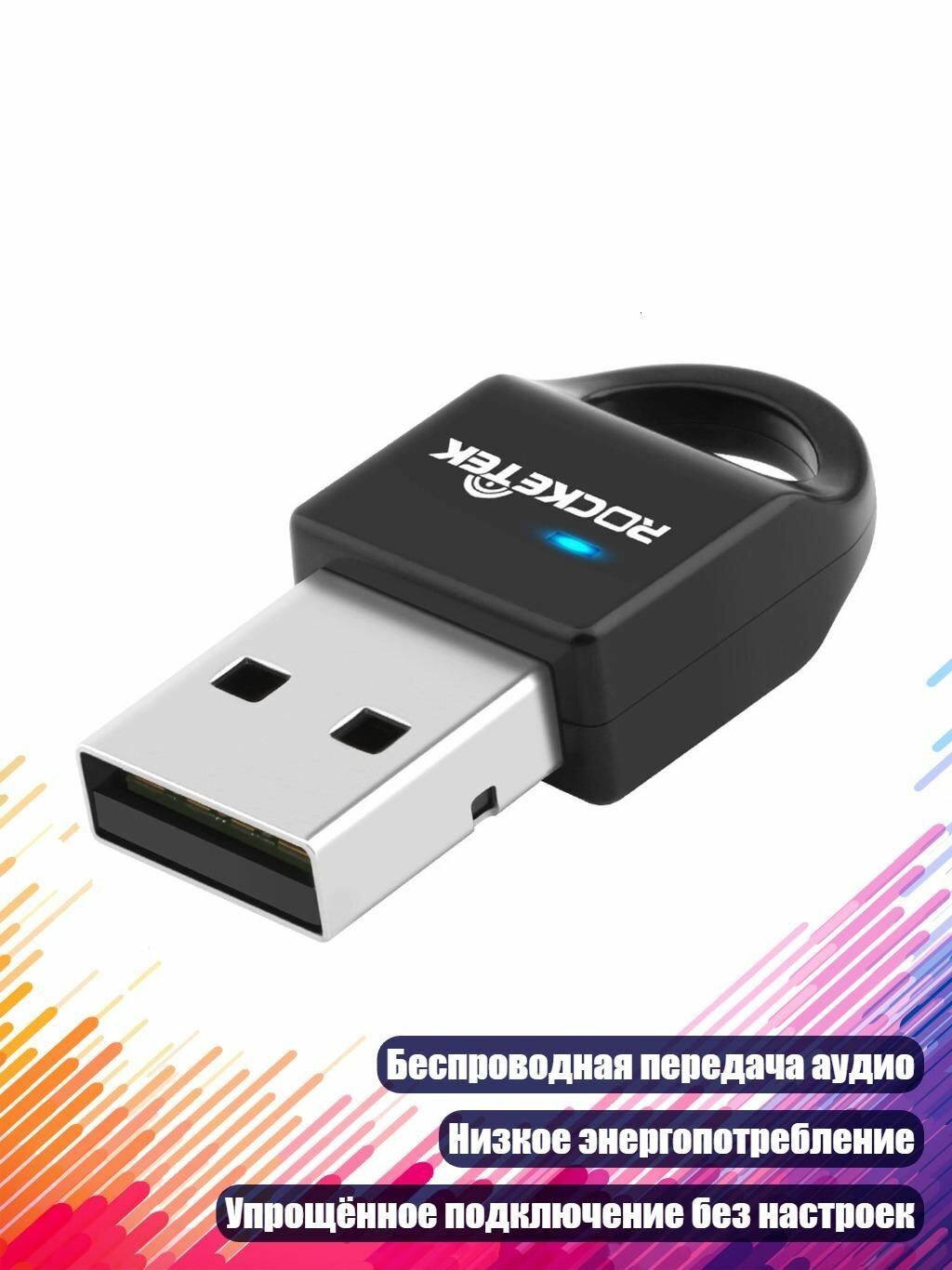 Беспроводной USB-адаптер аудио 2в1