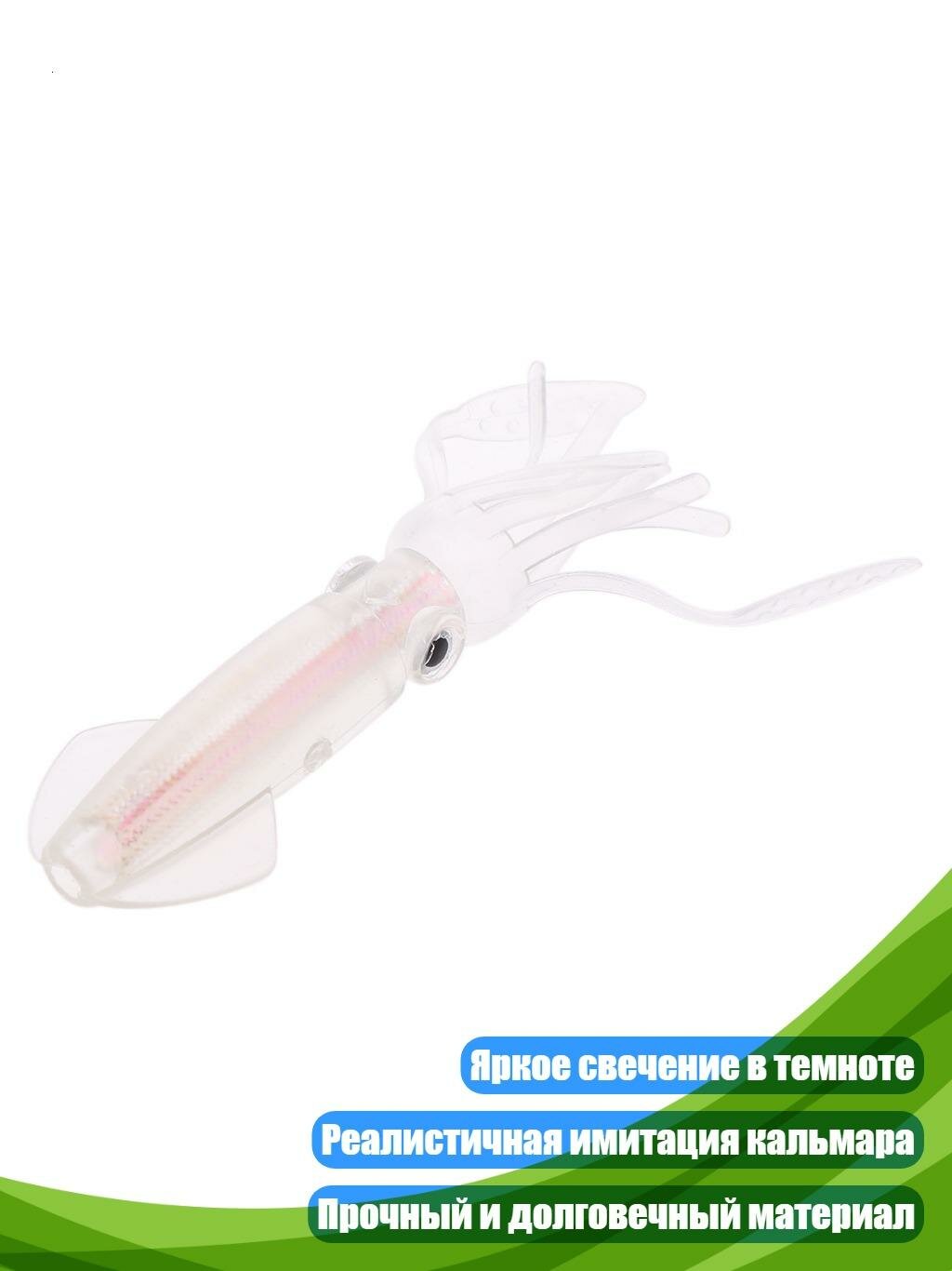 Светящиеся электронные приманки для ночной рыбалки