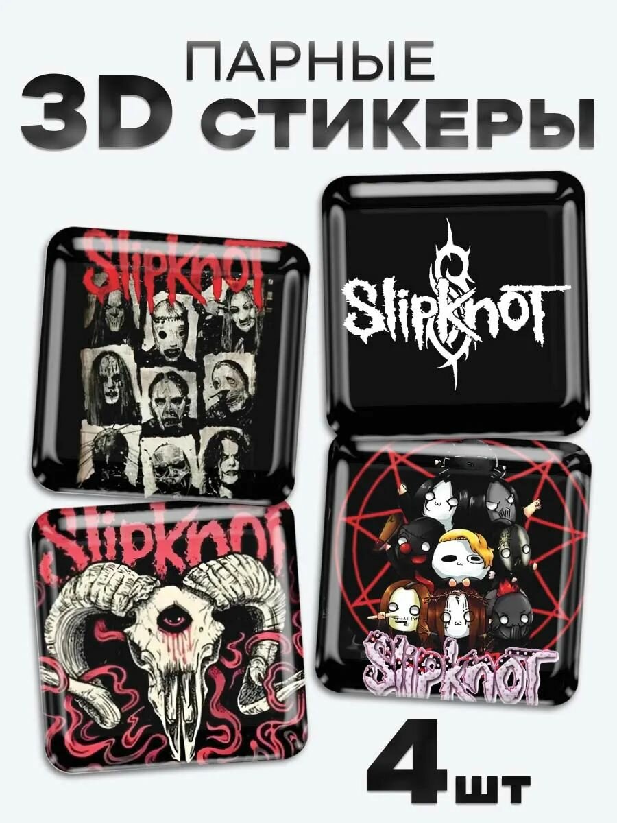 3D стикеры, наклейки на телефон Slipknot