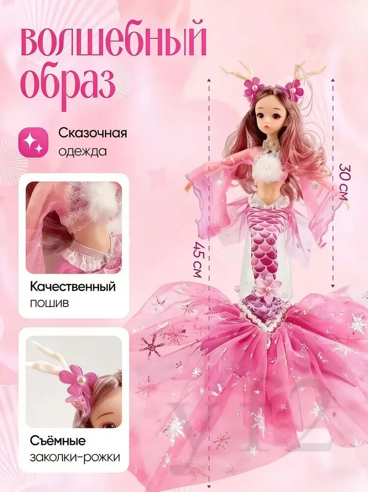 Кукла Русалка в ханьфу (Ханьфу мэйжэнь юй) светло-розовая, 45 см