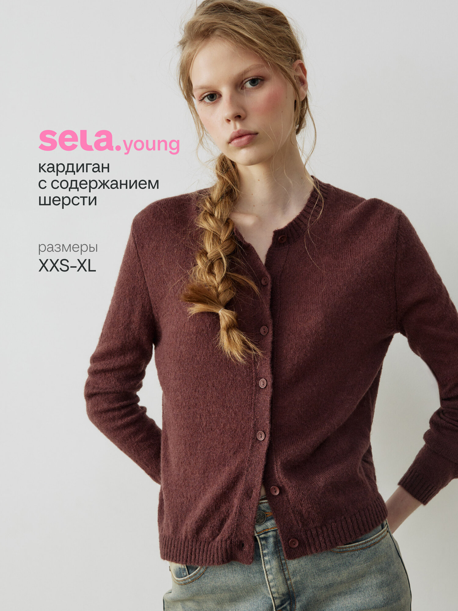 Кардиган