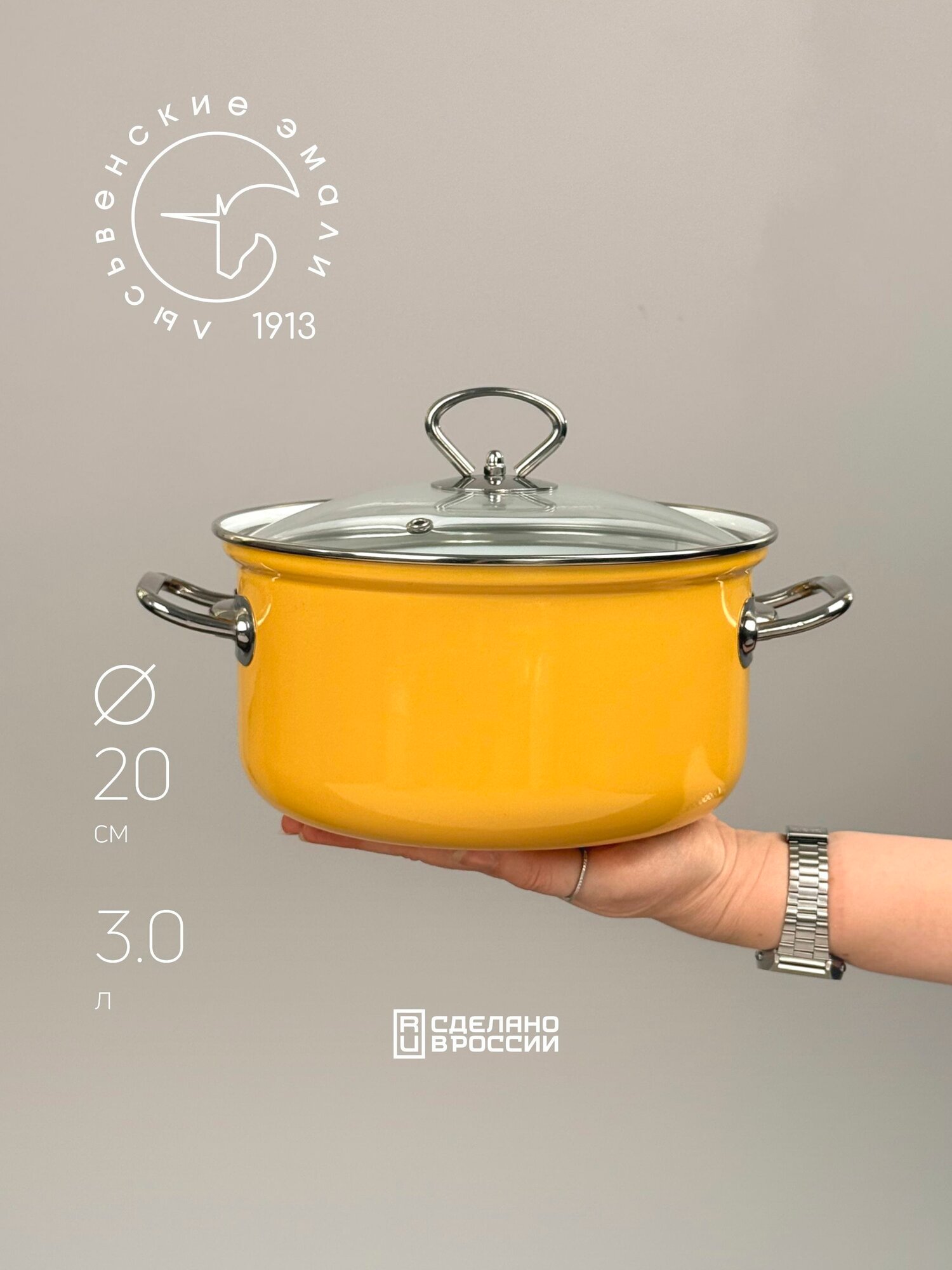 Кастрюля с крышкой "Лысьвенские эмали", эмалированная сталь 3 литра Жл