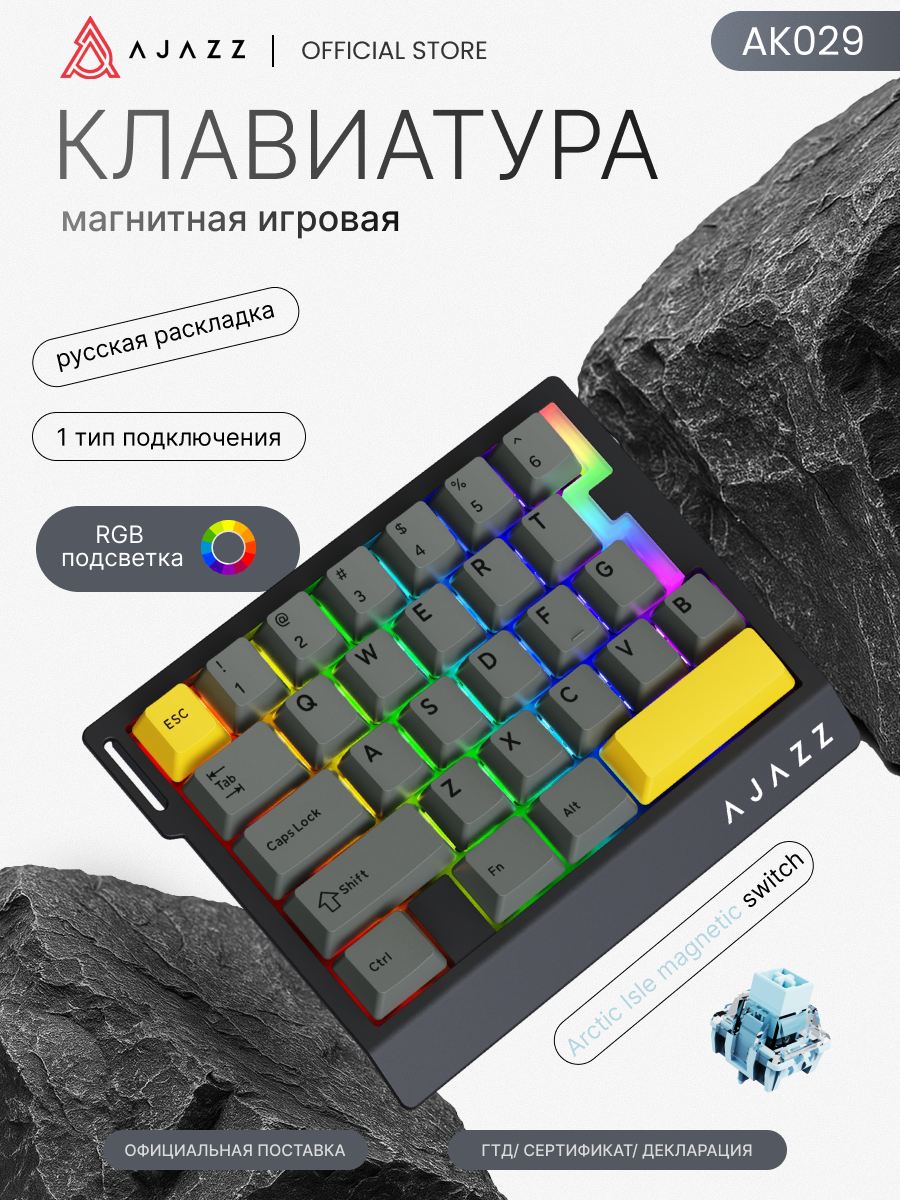 Магнитная клавиатура AK029 с подсветкой RGB, Arctic Isle magnetic switch