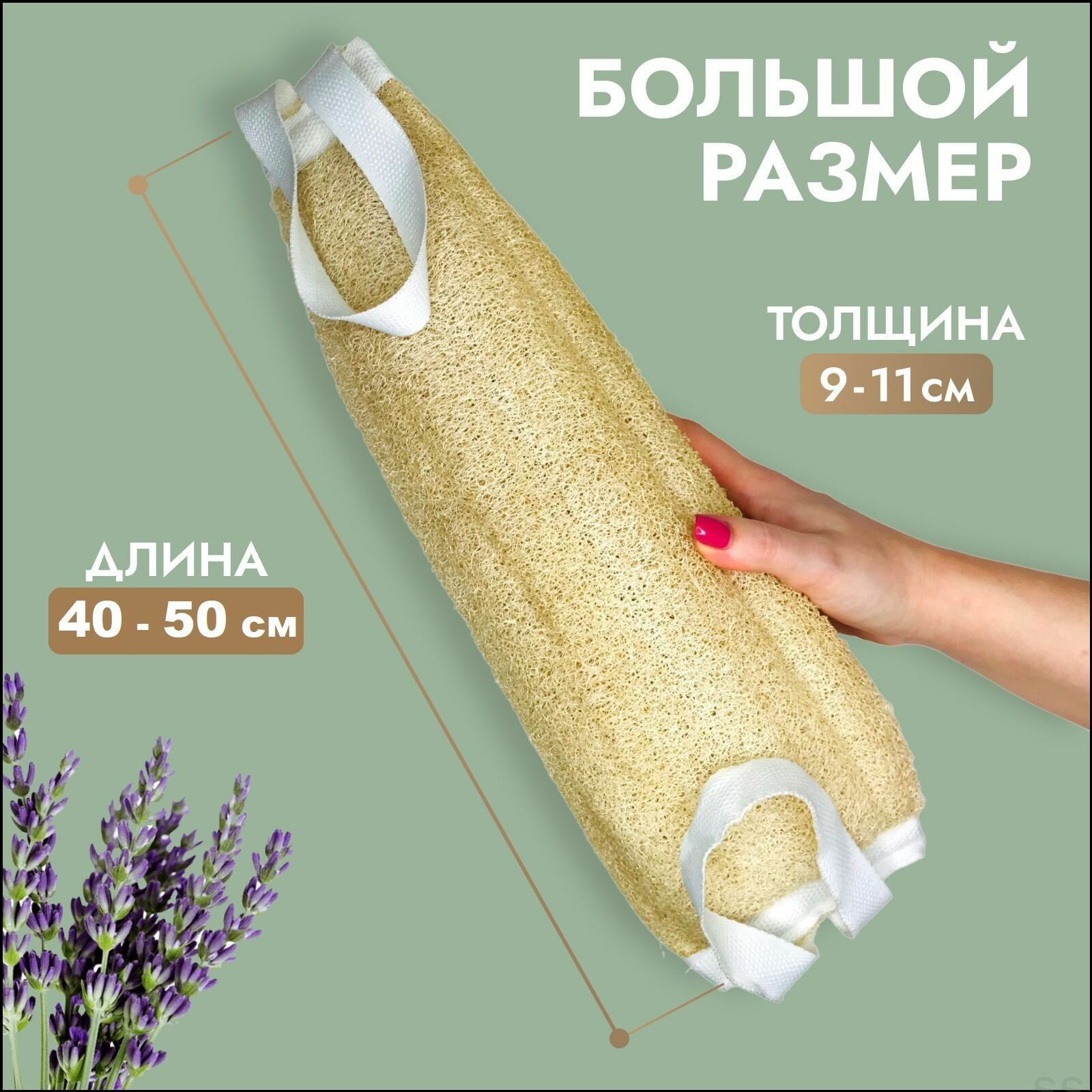 Мочалка — фото 1