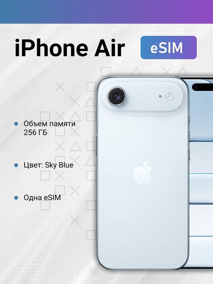 Смартфон Apple iPhone 17 Air 256 ГБ, Sky Blue, Голубой, (eSim) NEW 2025