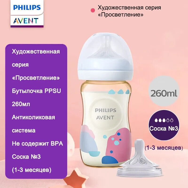 Детская бутылочка для кормления, для новорожденных, антиколиковая с соской, Philips Avent,125 мл