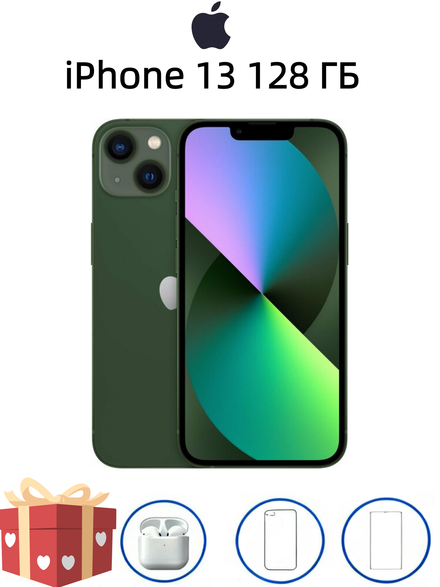 Смартфон Apple iPhone 13 128 ГБ, nano SIM ,