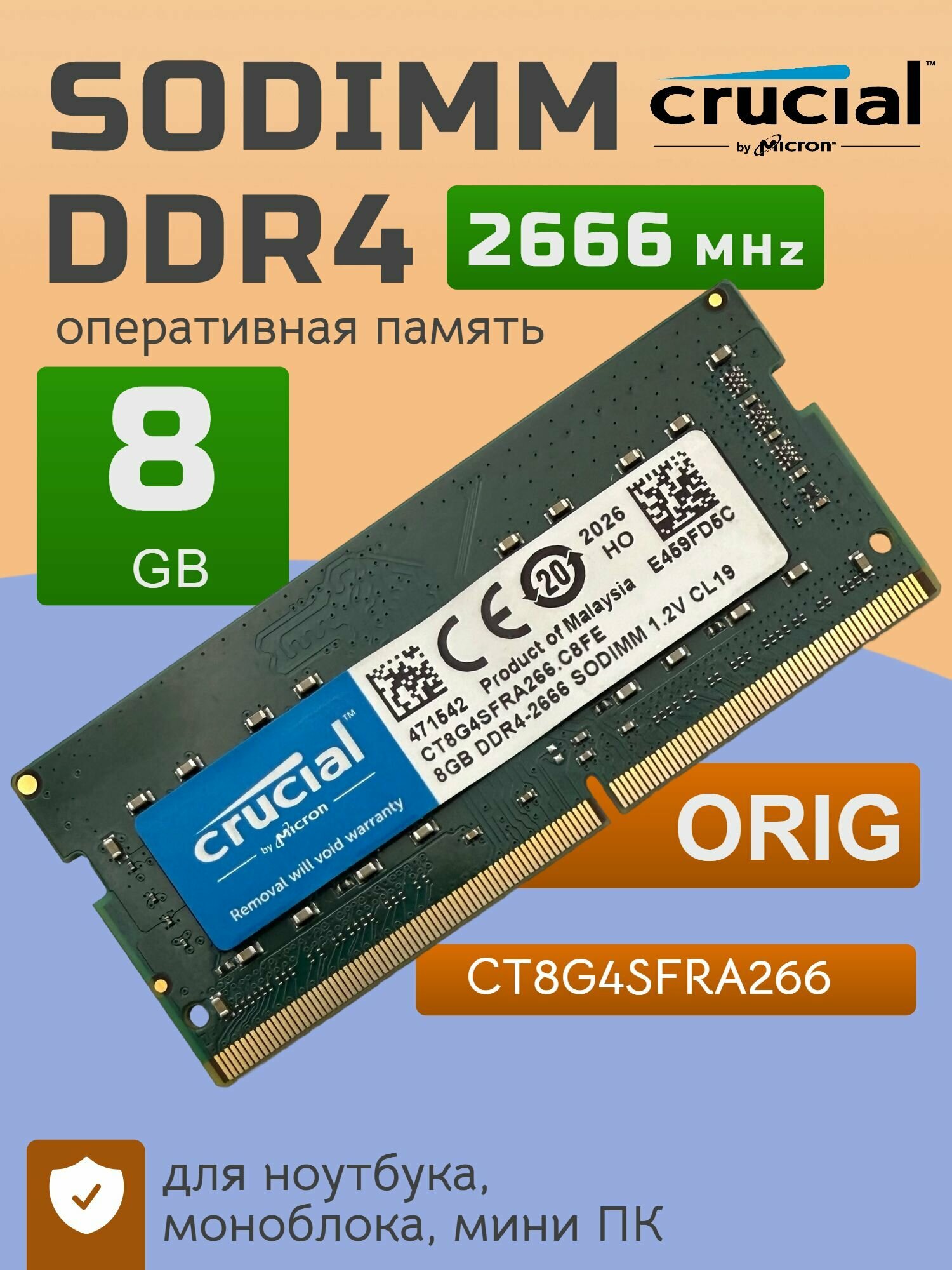 Оперативная память DDR4 8Gb 2666 Mhz Crucial CT8G4SFRA266 PC4-19200 So-Dimm для ноутбука