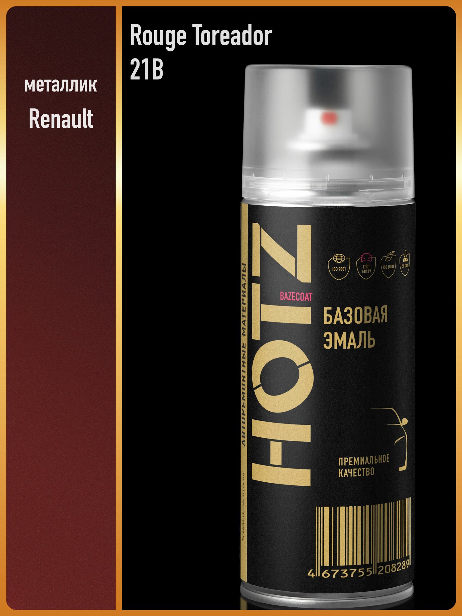 Краска аэрозольная 1K "Renault Rouge Toreador 21B" 520 мл, базовая автомобильная ремонтная эмаль, HOTZ