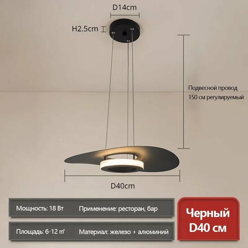 Люстра, LED, 18 Вт — фото 1