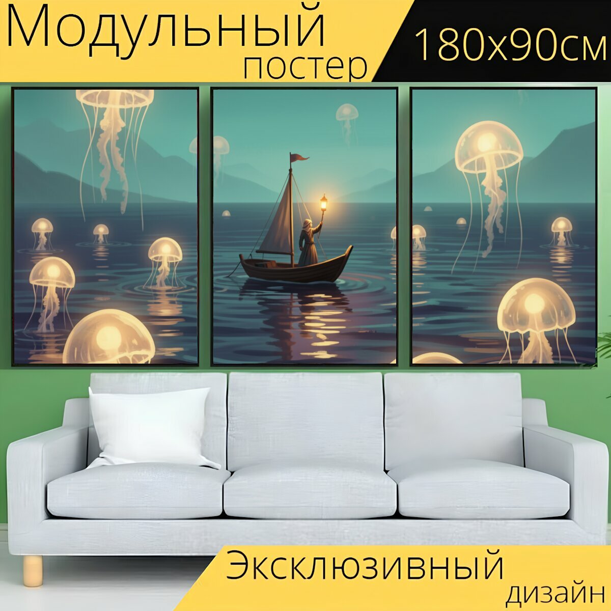 Модульный постер "Лодка среди светящихся медуз. Фантазийная морская сцена с одинокой лодкой и фонарём на тихой воде, вокруг парят." 180 x 90 см. для интерьера на стену в тубусе