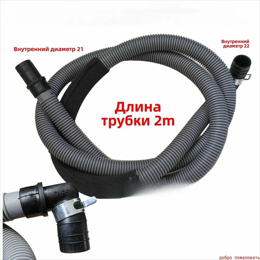 Сливной шланг барабанной стиральной машины Samsung R853 C863 C936AC R1065S WF8500NHW