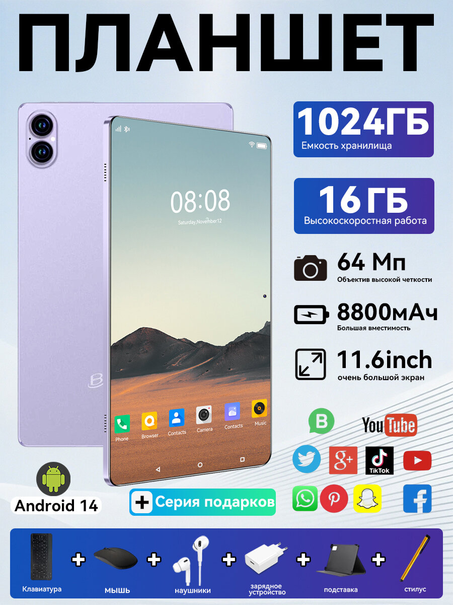 Планшет игровой Xpad20 16+1024GB 5G с клавиатурой , 11.6", Android 14