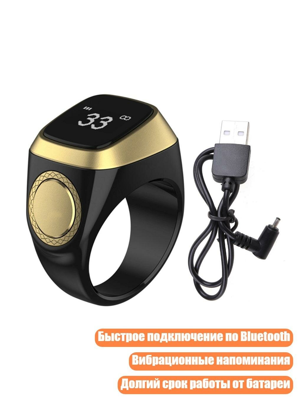 Электронный счётчик зикра iQibla Zikr 1 Lite, Черный