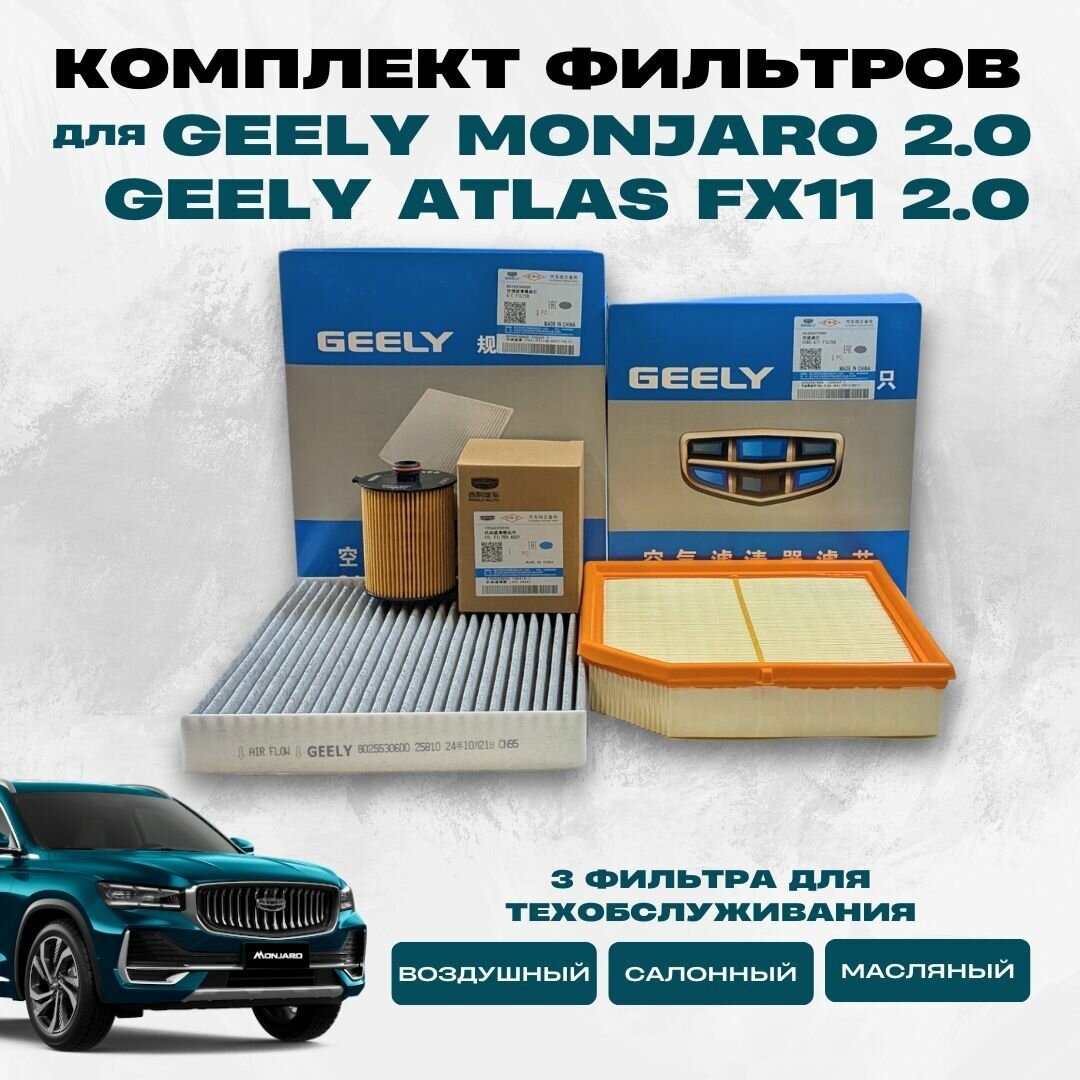 Набор для ТО