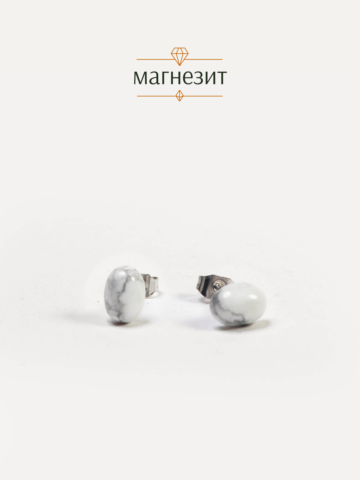 Серьги пусеты, магнезит