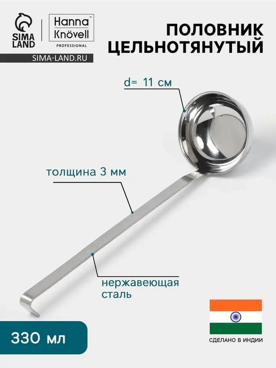 Прочный кухонный половник из нержавейки