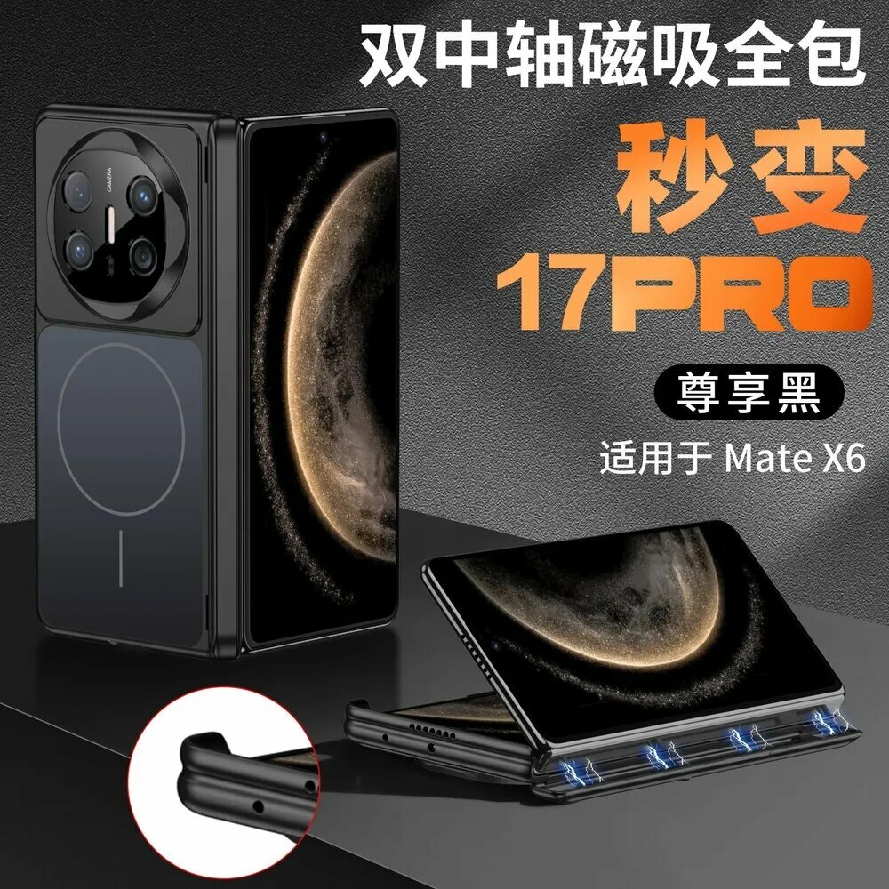 Чехол для Huawei Mate X6