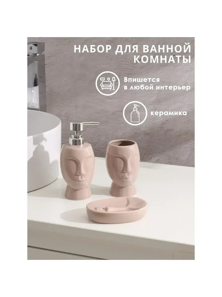 Элегантный комплект для ванной в нежных тонах