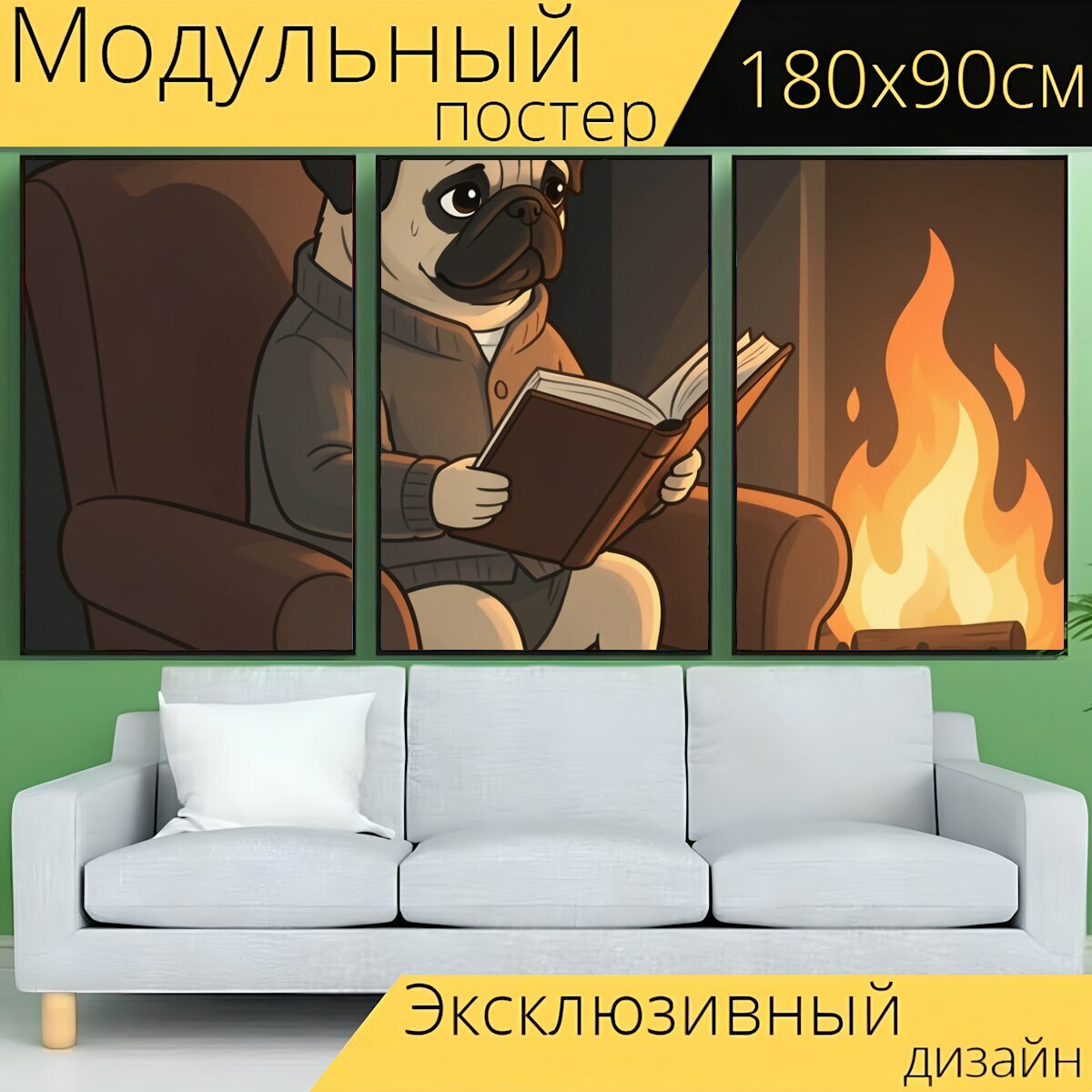 Модульный постер "Пёс с книгой у камина. Мультяшная собака с открытым томом в уютном кожаном кресле у огня, тёплые коричневые и." 180 x 90 см. для интерьера на стену в тубусе