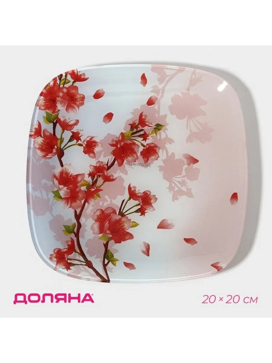 Стеклянная тарелка с дизайном Сакура, 20х20 см