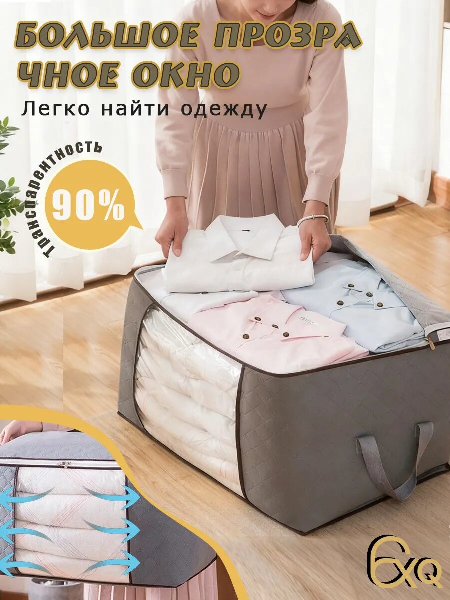 Органайзер для хранения вещей , Кофр для хранения белья и одежды 1 шт 60x40x35