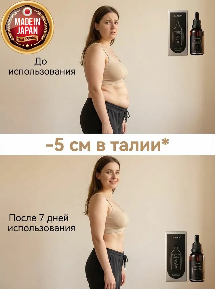 Эфирные масла для похудения. Сжигайте жир, быстро теряйте вес в течение 7 дней, устраняйте брюшной жир и боритесь с подкожным жиром/формированием фигуры. Безопасный и не вызывающий раздражения.30 мл для сжигания жира от живота для коррекции ф