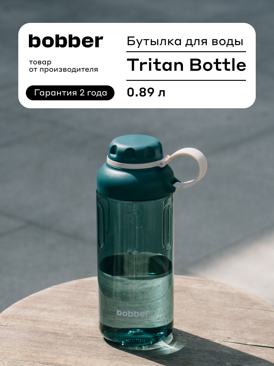Бутылка для воды спортивная Tritan темно-бирюзовый, 890 мл