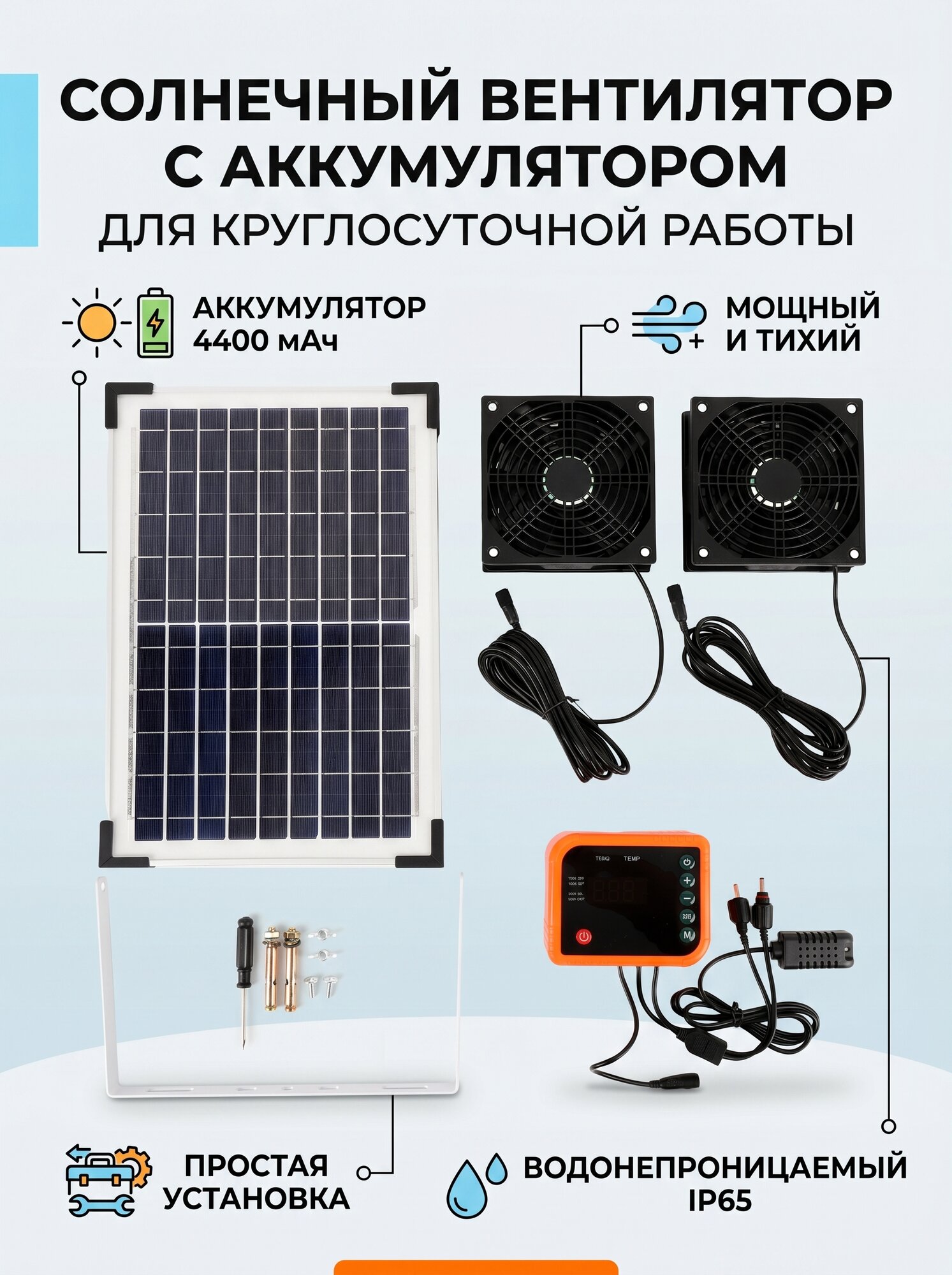 Солнечные вентиляторы, с аккумулятором, 10Вт, 4400мАч, комплект, для теплицы, гаража, чёрный
