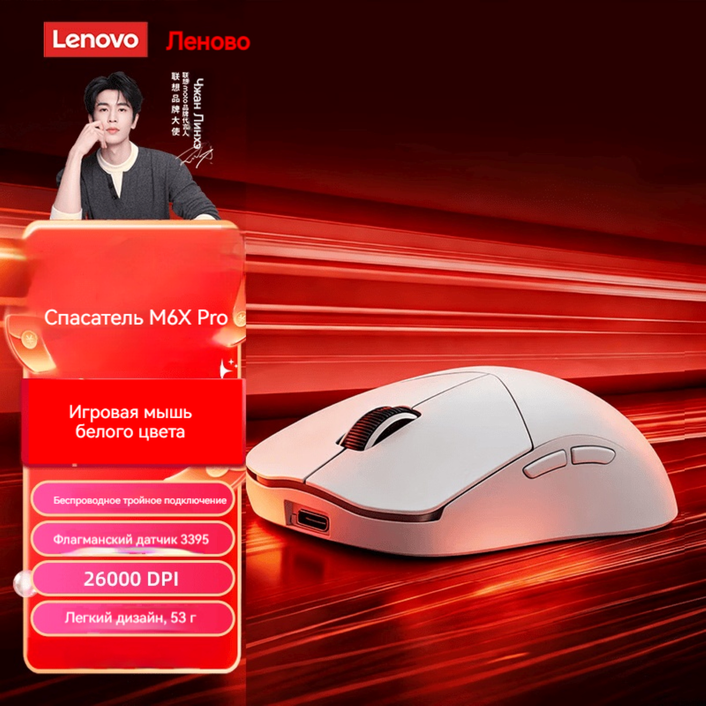 Игровая мышь Lenovo Savior M6XPro беспроводная Bluetooth проводная с трехрежимным сенсором 3395, мышь LCM2883P