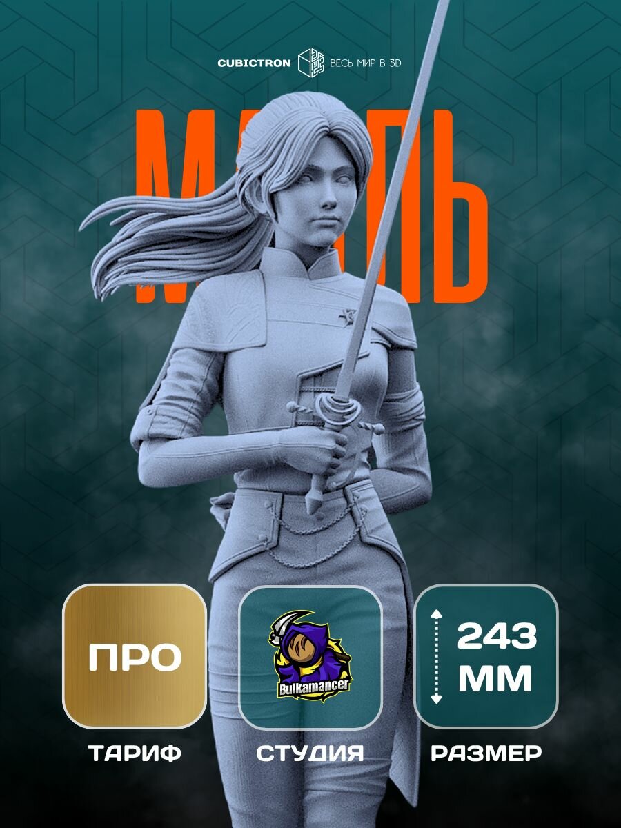 3D-фигурка "Maelle (Маэль)" из видеоигры Clair Obscur: Expedition 33, серая, улучшенная обработка, 243 мм, фан-арт