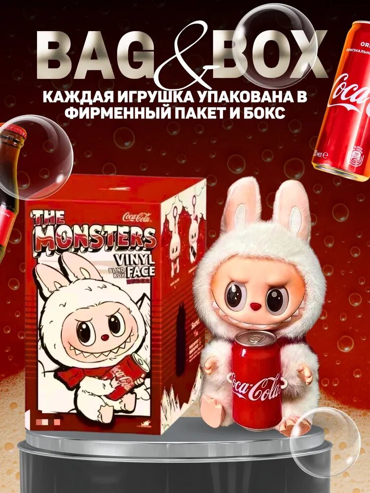 Игрушка брелок Labubu , лабубу coca cola — фото 1