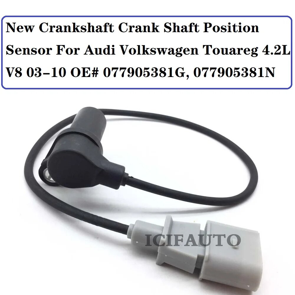 PC687 Новый Датчик положения коленчатого вала для Audi Volkswagen Touareg 4.2L V8 03-10 OE #077905381G, 077905381N, 77905381N