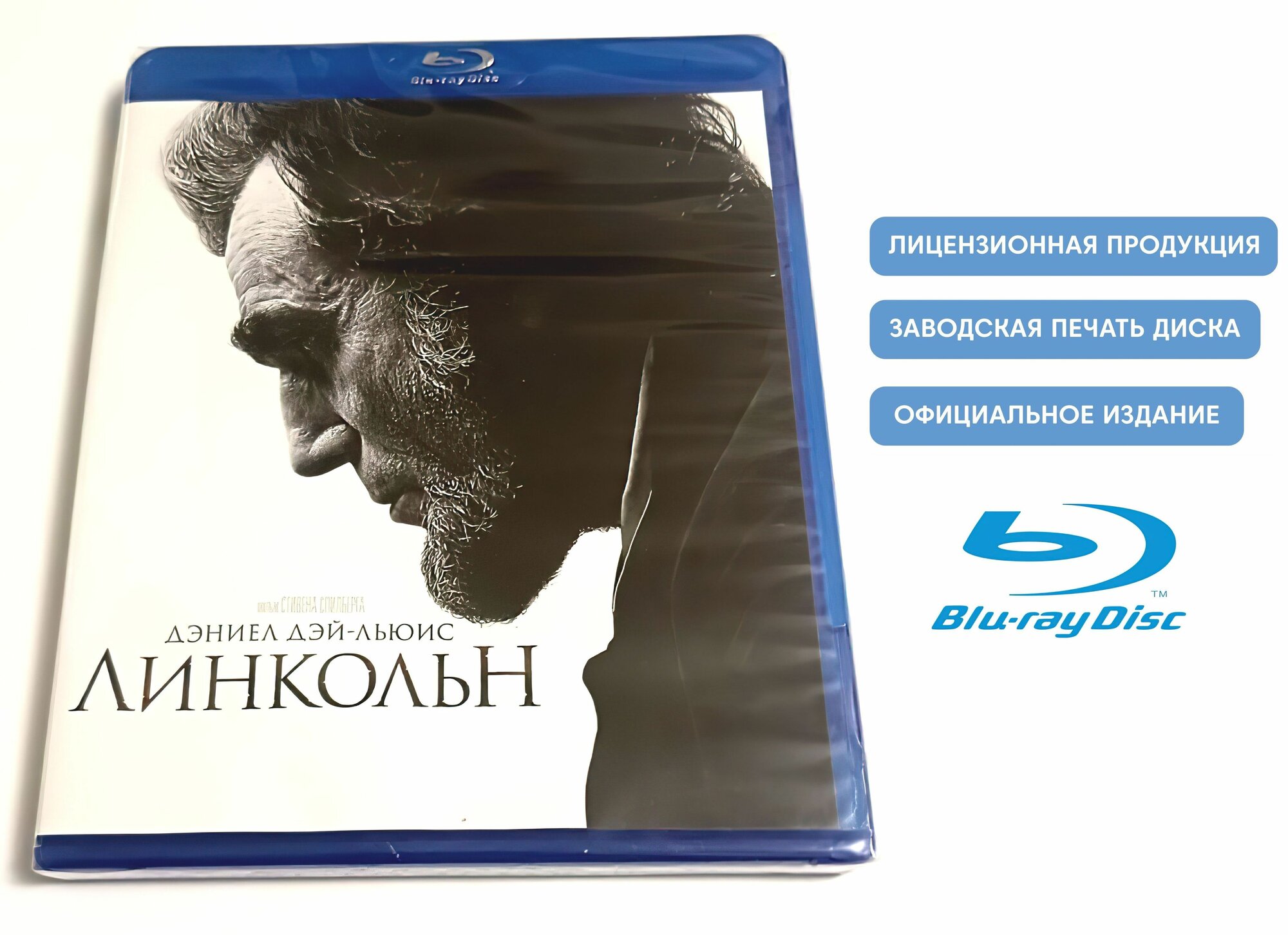 Диск Blu-ray "Линкольн", 2012 г, 16+, 1 слой, 1 диск, 1 упаковка