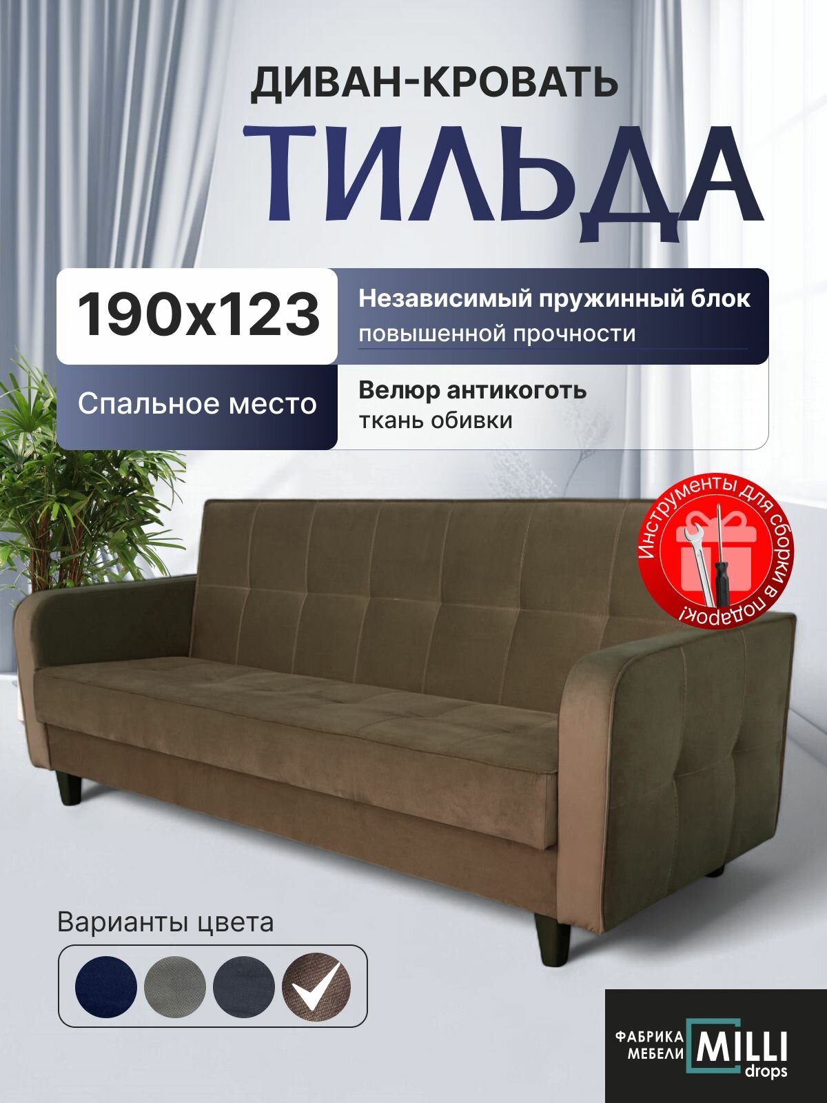 Диван кровать раскладной двуспальный Тильда, прямой, с ящиком для белья, Фабрика мебели Millidrops
