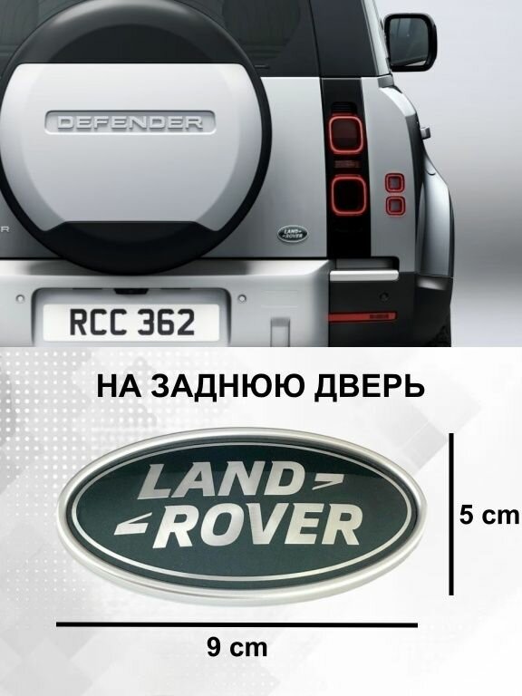 Алюминиевая эмблема Land Rover, шильдик багажника, задний логотип для Land Rover Freelander Discovery Defender