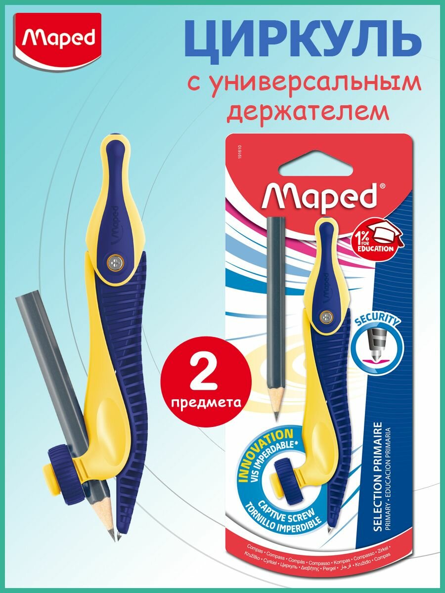 Циркуль KID'Z пластиковый с универсальным держателем, карандаш, безопасная игла, зеленый