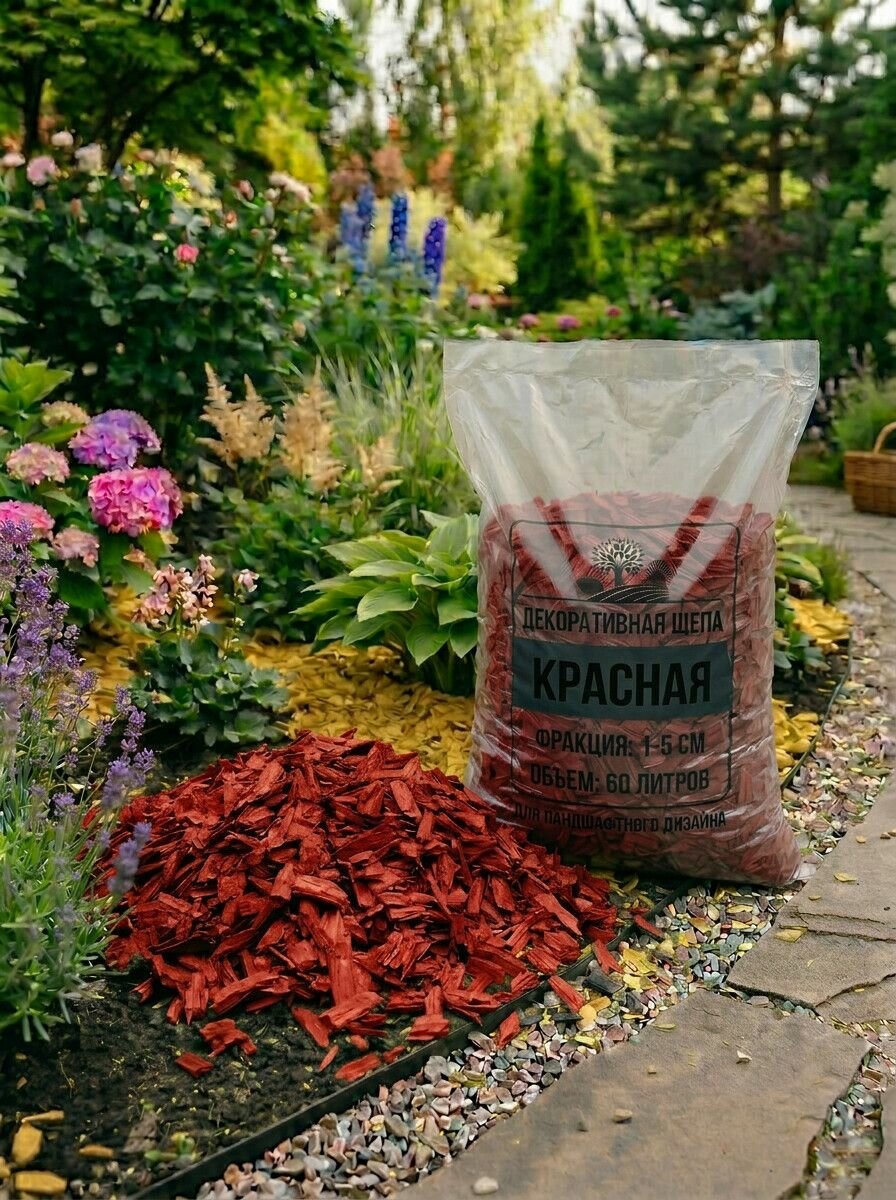 Щепа декоративная цветная для сада грунт мульча из коры лиственницы красная 60 литров фракция 1-5 см