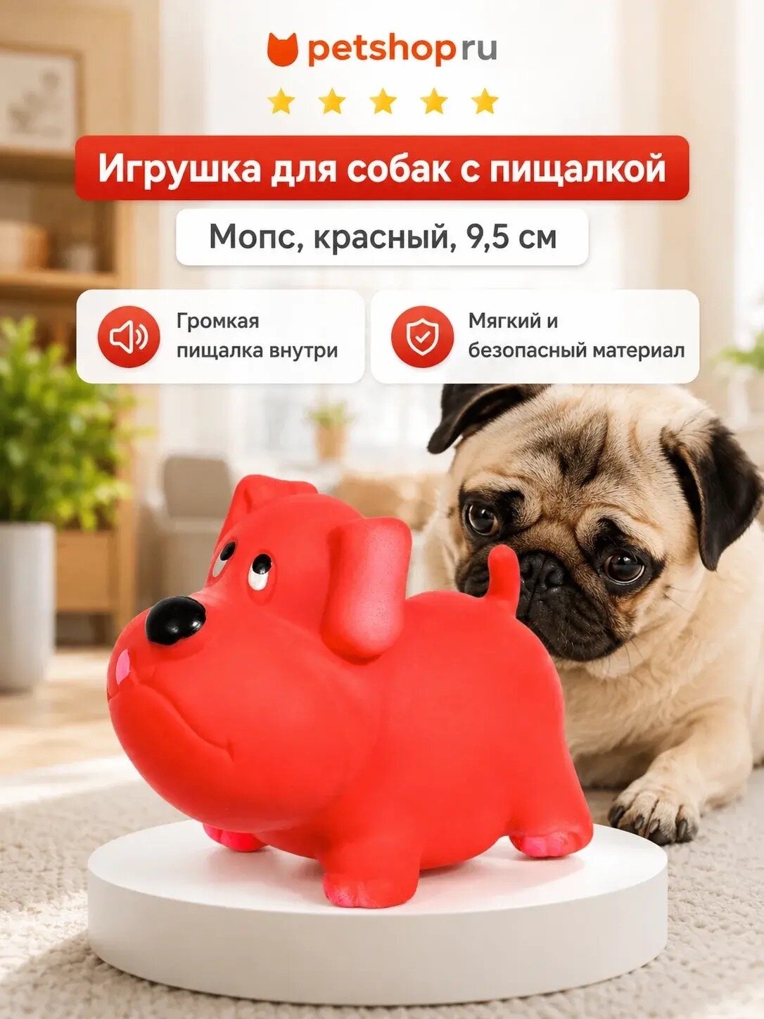 Yami Yami игрушки Игрушка для собак Мопс, красный, 9.5 см