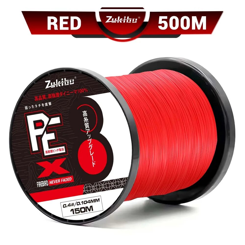 ZUKIBO Firebird Colorfast 8-жильная плетеная леска 0.165mm-20LB-9KG, 500M Never Faded