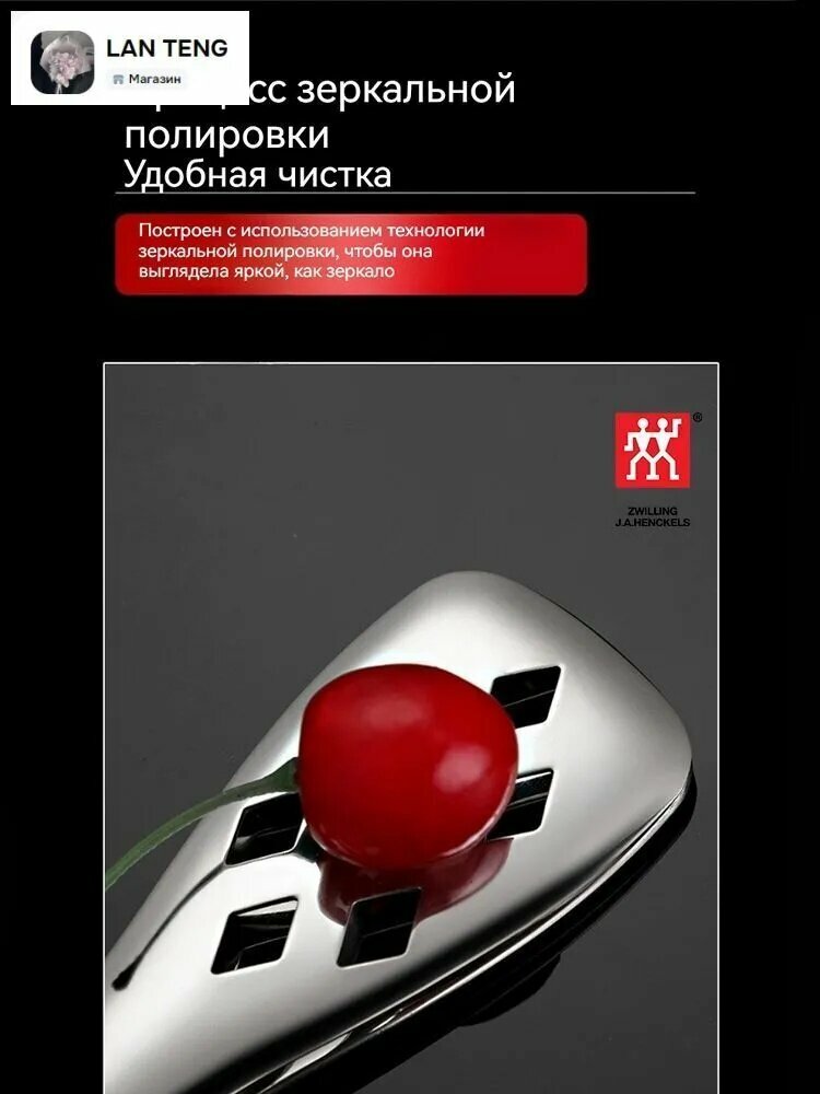 ZWILLING Щипцы кухонные, длина 25 см