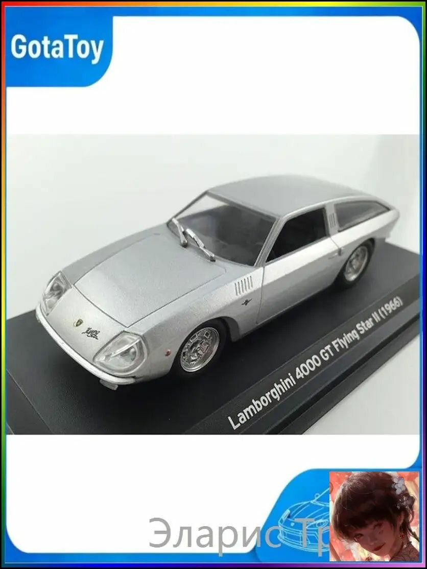 Модели автомобилей Lamborghini 1:43 коллекционные редкие концепт-кары суперкары 4000 GT Jarama Urraco Athon Jalpa Acosta Gallardo Aventador