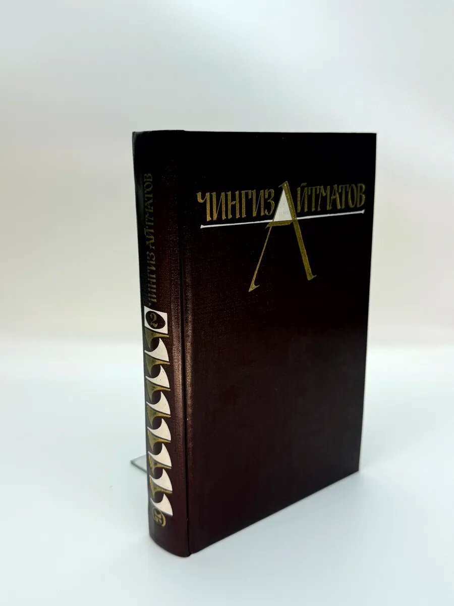 Чингиз Айтматов. Чингиз Айтматов