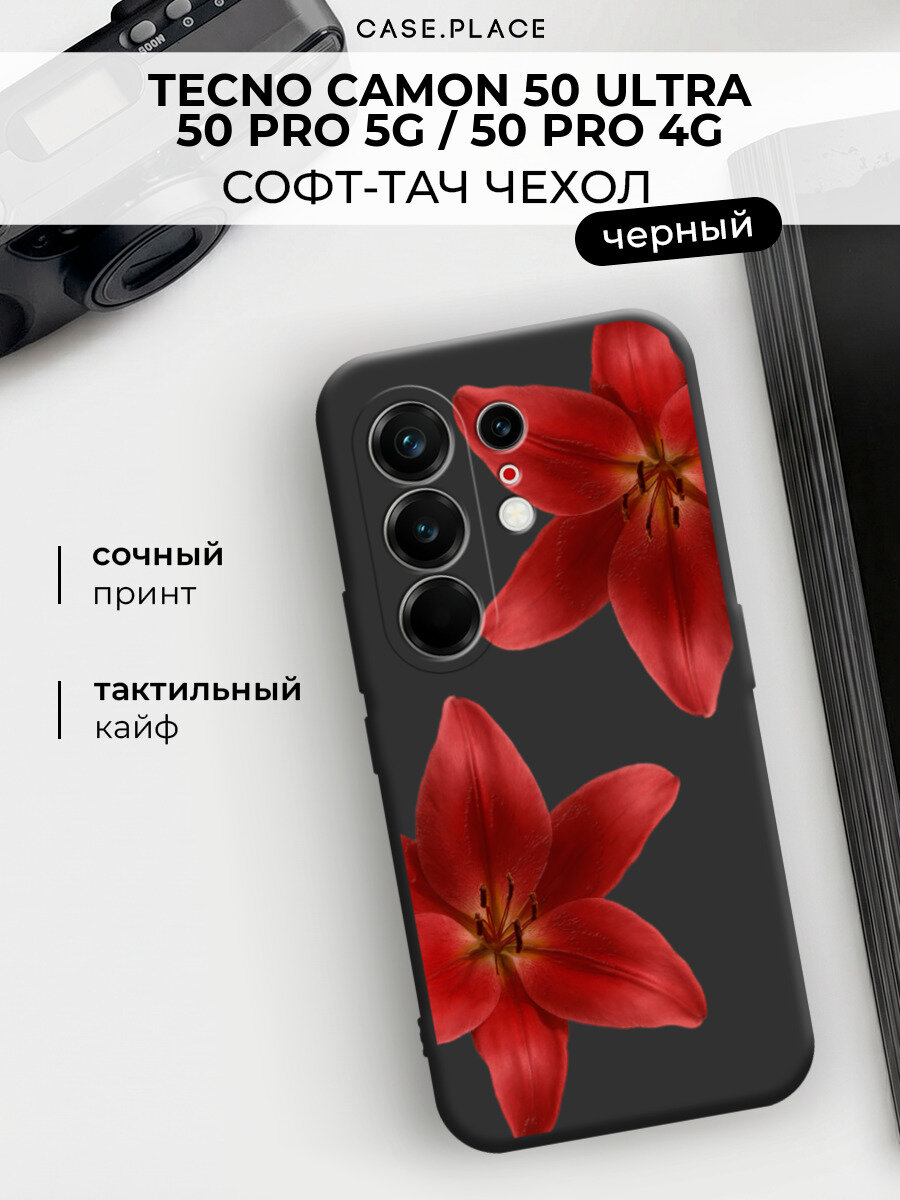 Чехол на Tecno Camon 50 Ultra/50 Pro 5G/50 Pro 4G / Текно Камон 50 Ультра/50 Про 5G c принтом Два красных цветка 2
