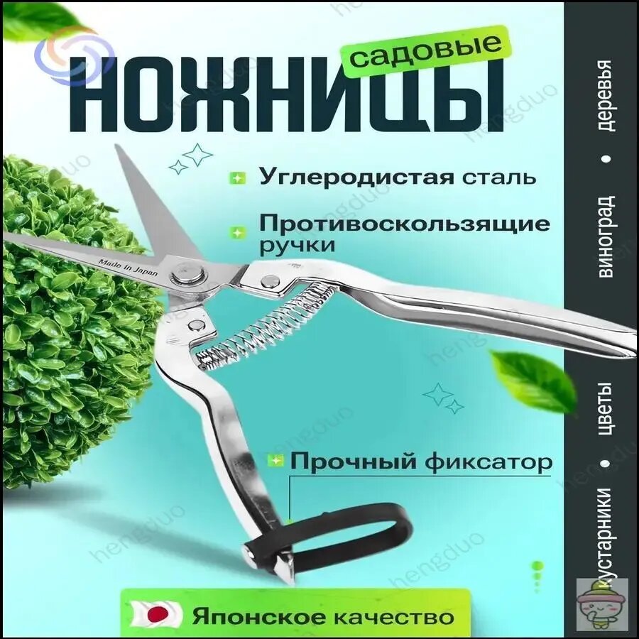 Садовые ножницы, лезвиеВысокоуглеродистая сталь