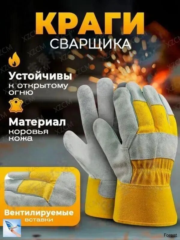 Краги сварщика, летние, кожаные / перчатки для сварки, спилковые.