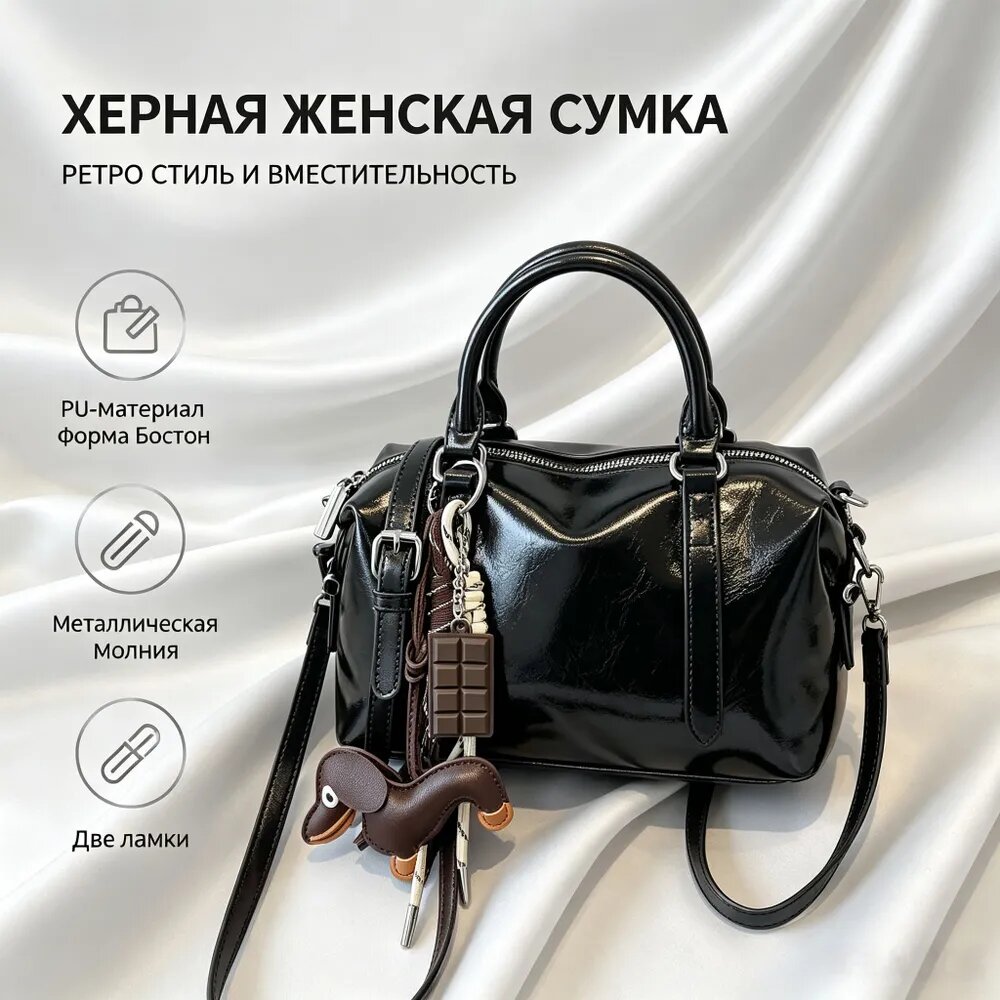 Сумка