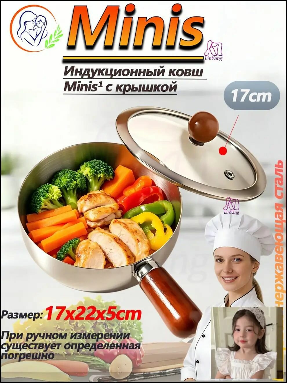 Котел пищевой 14 см 0,8 л с крышкой нержавеющая сталь