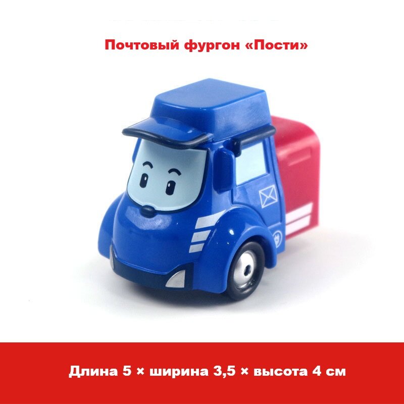 Машинка Робокар Поли, металлическая машинка , Почтовый грузовик «Пости»