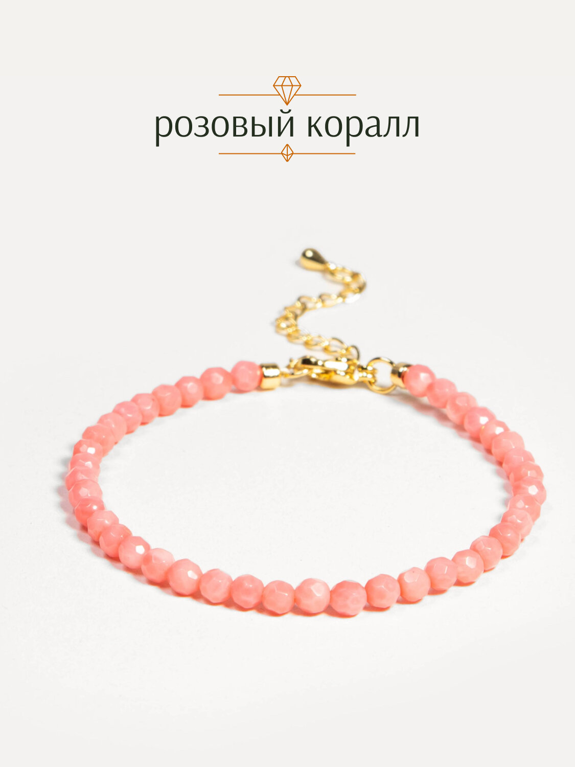 Браслет-нить, коралл